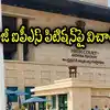 Ap High Court Pawan Kalyan Petition,సీఎం, మంత్రులు సినిమాల్లో ...