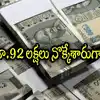 Kakinada MP Tea Time Scam,Cyber Fraud: జనసేన పార్టీ ఎంపీకి షాక్.. ఏకంగా ...