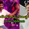 Polaki Vijay Post On Chiranjeevi Dance,Chiranjeevi: ఈ కట్టె కాలే వరకూ చిరంజీవి అభిమానినే ...