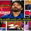 Bigg Boss 9 Telugu September 13 Episode,Bigg Boss 9 Telugu Day 06: ఎర్ర ...