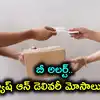 Cash On Delivery Scam,ఆన్‌లైన్ షాపింగ్ చేస్తున్నారా, బీ అలర్ట్ ...