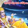 Indira Ekadashi 2025,ఇందిరా ఏకాదశి వేళ మీ రాశిని బట్టి ఈ వస్తువులను ...