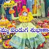 Happy Bathukamma Subhakankshalu Telugu,Bathukamma Wishes 2025 బతుకమ్మ ...