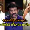 Chiranjeevi Balakrishna Issue,R Narayana Murthy: చిరంజీవి - బాలకృష్ణ ...