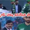 Pakistan Captain Throws Runner Up Cheque,Salman Agha Throws Cheque ...