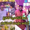 Singer Swaraag Padutha Theeyaga,Padutha Theeyaga Winner: పాడుతా తీయగా ...