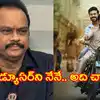 Dvv Danayya,RRR విషయంలో ఏమైందో మీరు అడక్కూడదు.. నేను చెప్పకూడదు ...