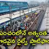 Hubballi Railway Platform Guinness Record,ప్రపంచంలోనే అతి పొడవైన ప్లాట్ ...