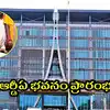 AP Crda Building In Amaravati, ఘనంగా సీఆర్డీఏ భవనం ప్రారంభించిన సీఎం ...
