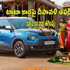 Tata Motors Diwali Offers,Tata Motors: టాటా కార్లపై రూ.2 లక్షల వరకు ...