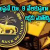 Sovereign Gold Bond 2017-18 Series Iii,RBI: బంగారంపై కళ్లుచెదిరే ...