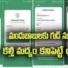 Ap Excise Suraksha App Download,AP excise suraksha app: నకిలీ మద్యం ...