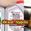 Fake Engine Oil Uses,మార్కెట్లో నకిలీ ఇంజిన్ ఆయిల్.. కనిపించేవన్నీ ...