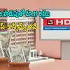 Midcap Sip Funds,HDFC స్కీమ్ మ్యాజిక్.. 10 వేల పొదుపుతో రూ.37 లక్షలు ...