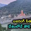 Indias First 132 Metre Cable Glass Bridge,Bajrang Setu: దేశంలోనే పొడవైన ...