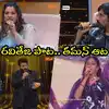Ravi Teja On Geetha Madhuri,Telugu Indian Idol Promo: వాయిస్‌లు విని ...