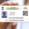 Cinema Halls Aadhaar Card Verification,ఆధార్ లేకుంటే సినిమా హాల్‌లోకి రానివ్వరు.. త్వరలో కొత్త ...
