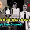 Ronald Wayne Sold Apple Shares,2 లక్షల కోసం.. రూ. 36 లక్షల కోట్లు ...