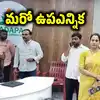 Kadapa Mayor Elections,ఏపీలో మరో ఉపఎన్నిక.. ఈనెల 7న నోటిఫికేషన్.. 11న ...