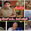 Illu Illalu Pillalu Serial,Illu Illalu Pillalu Today డిసెంబర్ 06 ...