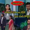 Brahmamudi Serial,Brahmamudi Today డిసెంబర్ 16 ఎపిసోడ్: బొక్కబోర్లా ...