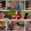 Intinti Ramayanam Serial,Intinti Ramayanam Today జనవరి 13 ఎపిసోడ్: అవని ...