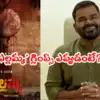 Venu Yellamma Glimpse Release Date,Yellamma Movie: ఎట్టకేలకు ఎల్లమ్మ ...