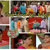 Illu Illalu Pillalu Serial,Illu Illalu Pillalu Today జనవరి 29 ఎపిసోడ్ ...