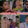 Brahmamudi Serial,Brahmamudi Today ఏప్రిల్ 24 ఎపిసోడ్: స్వరాజ్ చెవిన ...