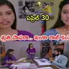 Brahmamudi Serial,Brahmamudi Today ఏప్రిల్ 30 ఎపిసోడ్: మన రాజ్ పీఏ ...