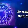 Today Rashi Phalalu,రాశిఫలాలు 09 మే 2026: ఈరోజు శుక్ల యోగం ప్రభావంతో ...