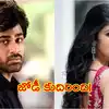 Sharwanand Srinu Vaitla Project,శర్వానంద్ - శ్రీను వైట్ల క్రేజీ కాంబో ...