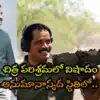Manchu Manoj On David Reddy Team Member Death,‘డేవిడ్ రెడ్డి’ ఫేమ్ ...
