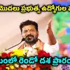Telangana Formation Day,తెలంగాణ ప్రజలకు గుడ్ న్యూస్.. 5 లక్షల బీమా, 2 ...