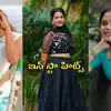 Bindu Madhavai,క్యూట్‌గా వితిక.. అందంగా బిందు మాధవి.. సింపుల్‌‌గా అన్షు ...