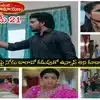 Intinti Ramayanam Serial,Intinti Ramayanam Today మే 21 ఎపిసోడ్: ‘భరత్ ...