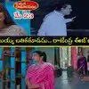 Intinti Ramayanam Serial,Intinti Ramayanam Today మే 23 ఎపిసోడ్: కోమాలో ...