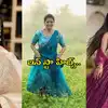 Podarillu Fame Kruthika,మెరిసిపోతోన్న కావ్య.. అందంగా అన్షు.. క్యూట్‌గా ...
