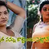 Shakeela Silk Smitha Clash,సిల్క్ స్మిత బతికుంటే నాకు ఈ స్టార్‌డమ్ ...