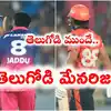 Jadeja Pushpa Celebrations,నితీష్ కుమార్ రెడ్డిని అవుట్ చేసి.. తెలుగోడి ...
