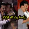 Shiva Rajkumar Kisses Ram Charan,రామ్ చరణ్‌కి ప్రేమగా శివన్న ముద్దు ...