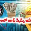 Ai Mutual Funds,మ్యూచువల్ ఫండ్లతో కాసుల పంట.. మే నెలలో అద్భుతమైన ...