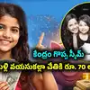 Sukanya Samriddhi Yojana Check Details Interest Rate Build Rs 70 Lakh ...