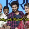 Jayakrishna Srinivasa Mangapuram Event,‘కృష్ణ గారిలాగే జయకృష్ణ ...