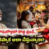 Gold Exchange,మోదీ చెప్పాక బంగారం కొనట్లేదా? కొనుగోలుదారుల సరికొత్త ...