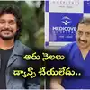 Pandu Master Health Update,పండు మాస్టర్ ఆరోగ్య పరిస్థితి ఎలా ఉంది ...