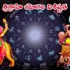 Sun Mercury Moon Conjunction,Trigrahi Yoga 2026: జూన్ 15న అరుదైన ...