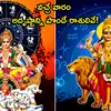 Weekly Lucky Horoscope,Weekly Lucky Zodiac Signs: జూన్ మూడో వారంలో ...