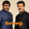 Mega Family Milestone Record,Peddi: బాక్సాఫీస్ వద్ద మెగా సునామీ.. ఒకే ...