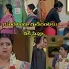 Gundeninda Gudigantalu Weekend Preview,ప్రభావతి దొంగ నాటకాలు.. చెంపలు ...
